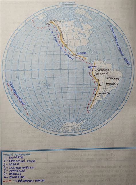 ГДЗ Географія 6 клас Зошит для практичних робіт Стадник О Г Довгань Г Д 2023 Сторінка 4
