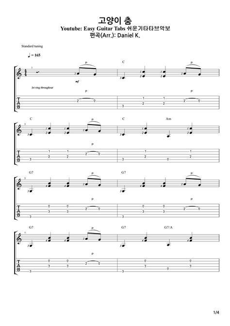 독일곡 고양이 춤 Hoja By Daniel K