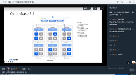 从0到1数据库内核实战教程【打卡篇】 社区动态 社区问答 Oceanbase社区 分布式数据库
