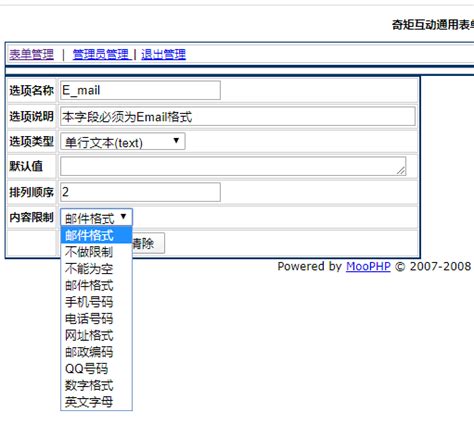 Moophp通用自定义表单系统源码(含数据库脚本)讯易软件 源码之巅峰 Moophp通用自定义表单系统源码(含数据库脚本)讯易软件 源码之巅峰