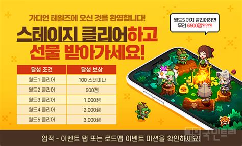 [공카 위클리] 가디언 테일즈 7월 3주차 ‘띵작이 등장한 것 가테