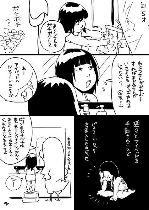 娘マンガです yoh 日曜東カ aの漫画