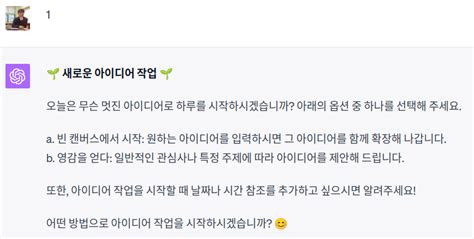 새로운 Chatgpt 프롬프트 엔지니어링 기술 프로그램 시뮬레이션 지니코딩랩