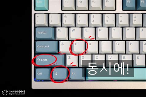 컴퓨터 화면 캡쳐 단축키 And 사용법 윈도우 기본 기능 네이버 블로그