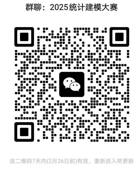激发潜能，共赴统计建模之约 —关于启动我校2025年全国大学生统计建模大赛的通知 河南财政金融学院 统计与数学学院