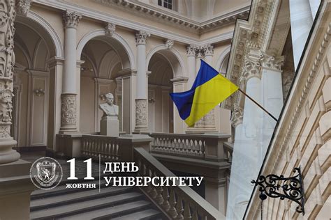 Вітання Ректора з нагоди Дня Університету Львівський національний університет імені Івана Франка