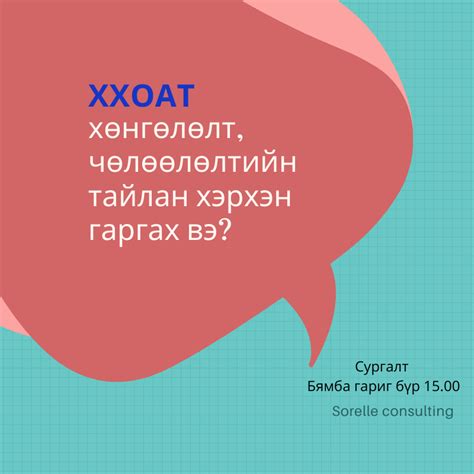 Санхүү Татварын зөвлөх ХХОАТ ын хөнгөлөлт чөлөөлөлтийн тайлангаа яаж гаргахаа мэдэхгүй байна