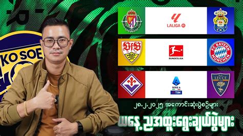 28 2 2025 သောကြာနေ့အတွက်အကောင်းဆုံးအထူးပွဲစဥ်များရွေးချယ်မူ့🔔 Youtube