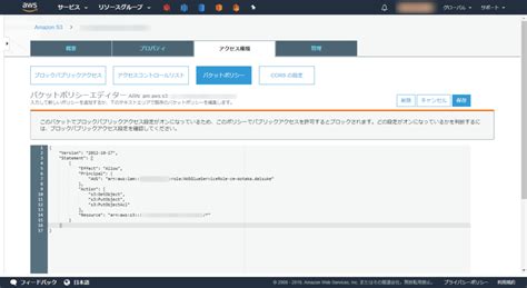 Glueのpython Shellでクロスアカウントのs3ファイルコピーをしてみた Developersio