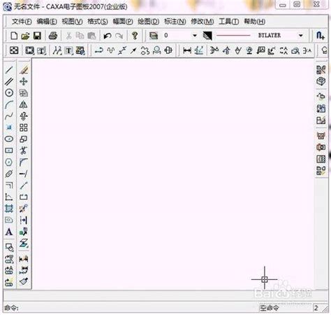Caxa如何改变背景颜色 卡饭网