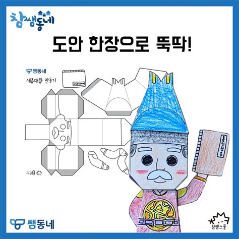 교사의 성장 파트너 쌤동네