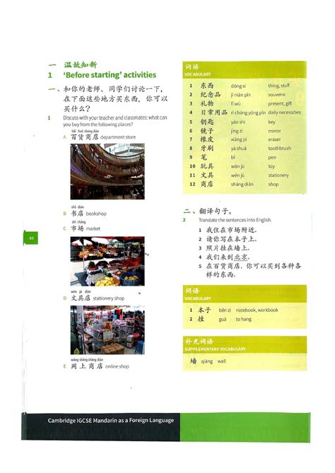 Pdf Mp3 Cambridge Igcse Mandarin As A Foreign Language Coursebook