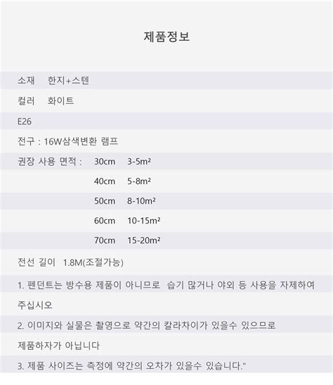 펜던트조명 한지 거실 펜던트 식탁등 카페 한옥한지 등갓 램프 샹들리에 오늘의집 쇼핑