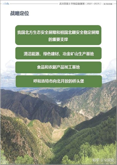 150000 内蒙古自治区县级国土空间总体规划（公示版）合集 知乎