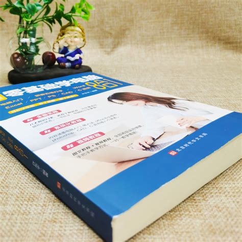 全4册新手零基础学电脑8合1办公应用软件从入门到精通excel自学教程书office办公软件教自学photoshop教程书ps表格制作excel书籍虎窝淘
