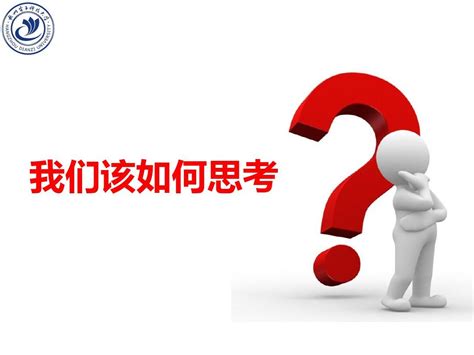 我们应该如何思考word文档在线阅读与下载免费文档