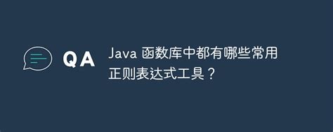 Java