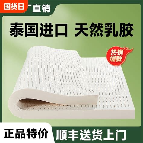 Tilam Lateks Asli Diimport Dari Thailand 1 8m 2m Bilik Tidur Rumah Asrama Bujang Kusyen Lembut