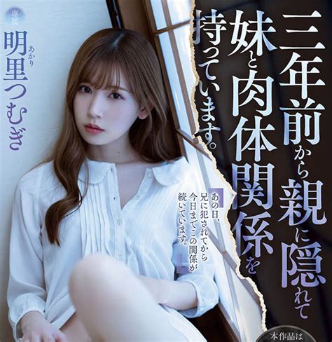 明里つむぎ 明里䌷，akari Tsumugi 作品meyd 664介绍及封面预览 杂谈社