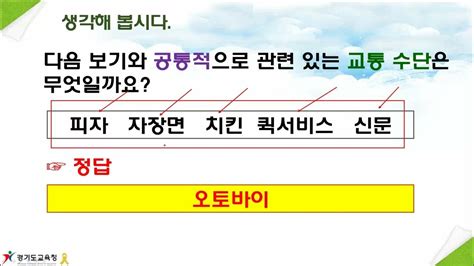 20230509 파주 적서초 나침반 안전교육 39 교통안전 오토바이 Youtube