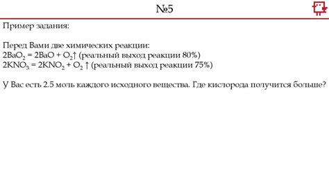 Химия 8 класс Подготовка к контрольной работе презентация онлайн