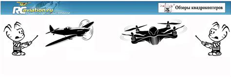 Авиамодели дроны авиамоделизм и квадрокоптеры 2024 ВКонтакте