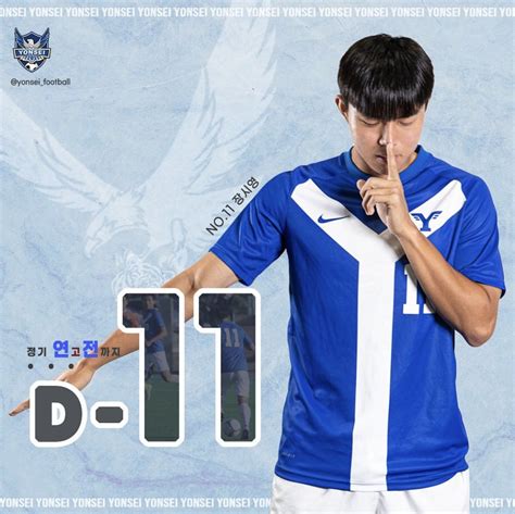 연대 시절 장시영 ㅈㄴ 귀엽네 국내축구 에펨코리아