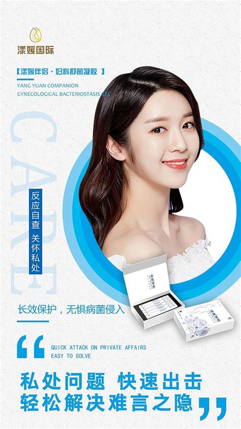 女性私护海报
