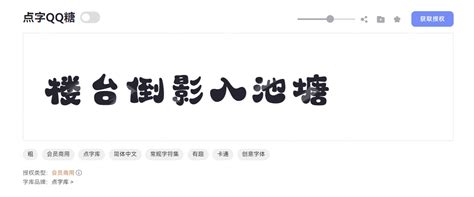 创意艺术字体下载推荐：手写、个性、潮酷风格全覆盖 字由