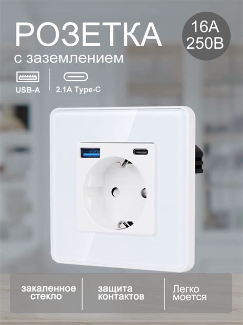 Розетка электрическая белая с Usb Type C рамка 86х86 стекло закаленное стекло купить на Ozon по