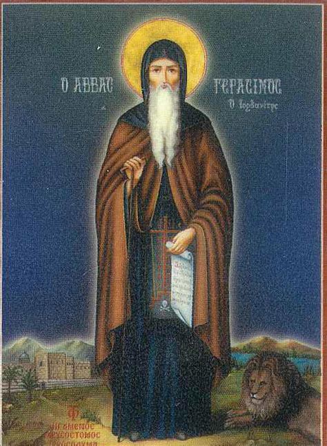 Ιερά Μονή Αγίου Γερασίμου του Ιορδανίτη