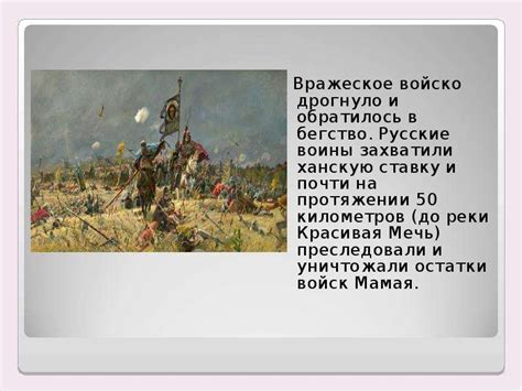 Презентация Куликовская битва скачать презентацию