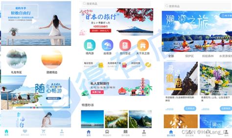 毕业设计 基于协同过滤算法的旅游推荐系统 Csdn博客