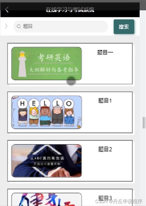 Ssmphpnodepythonpython在线学习与考试系统 Csdn博客