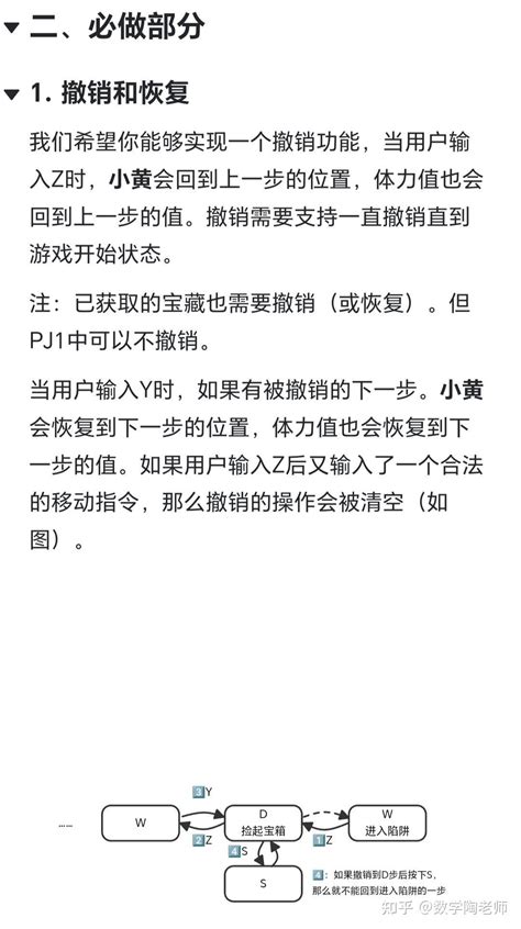 复旦大学程序设计课的大作业 知乎