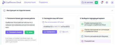 Getting Start Capmonster Cloud Docs