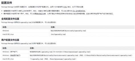清理Unity在C盘的缓存文件 Alan的小站