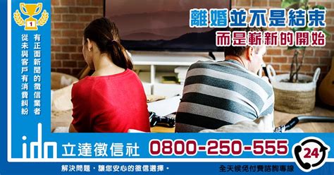 越南新娘外遇 了解法律的保障立達徵信社