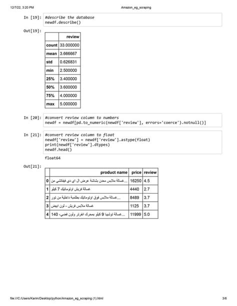 I Juat Finished Python Script That Scraping Data From Amazon Egypt Based On Keywords Then Save