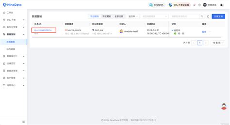 Oracle到PostgreSQL的不停机数据库迁移