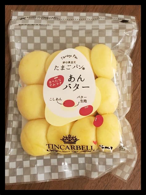 ティンカーベル「たまごパン あんバター」♪ Moi♪♪