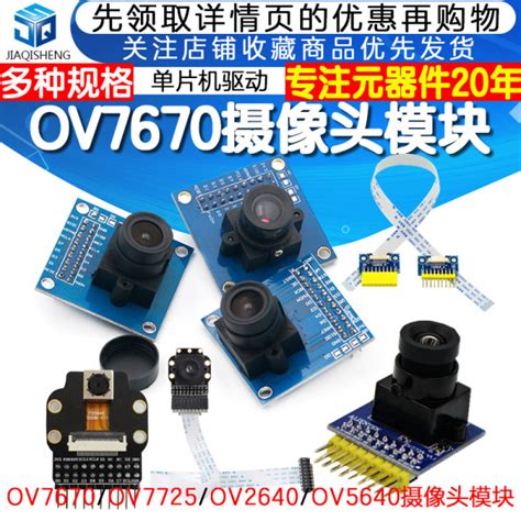Module Caméra Caméra ov7670 v3 0 Jiaqisheng jqs