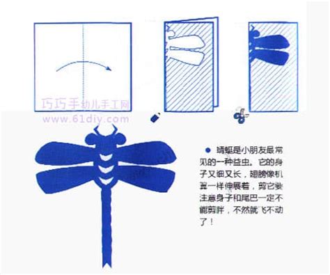 小蜻蜓手工制作步骤 小手工制作 小老鼠手工制作 大山谷图库
