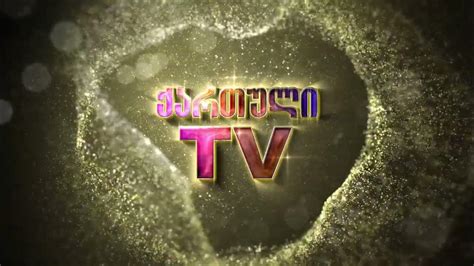 ქართული Tv ის ახალი ტიხარი 2023 Youtube