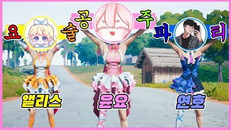 왕년에 요술공주였던 이모 고모 삼촌 윤요 앨리스 연호 Youtube