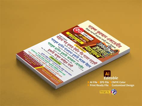 Mahfil Poster Design Jakir Design