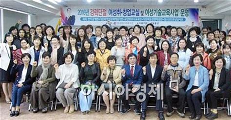 장흥군 경력단절여성 꿈을 향한 재도약