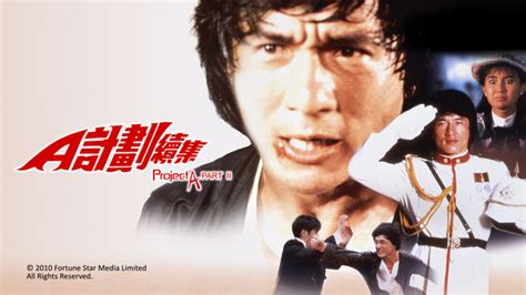 Project A Part II MyTV SUPER