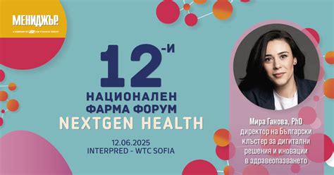 Български пациенти чакат с години за достъп до иновативни терапии които в други страни вече