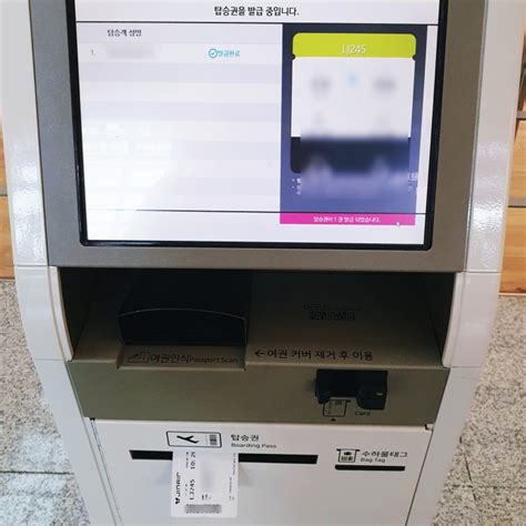 인천공항 셀프체크인 키오스크 이용방법 및 제한사항 네이버 블로그
